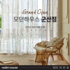 군산인테리어 모던하우스 군산점 오픈 네이버 블로그
